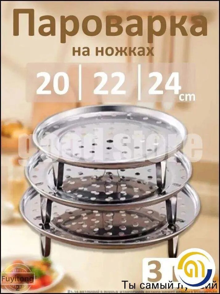 Противень