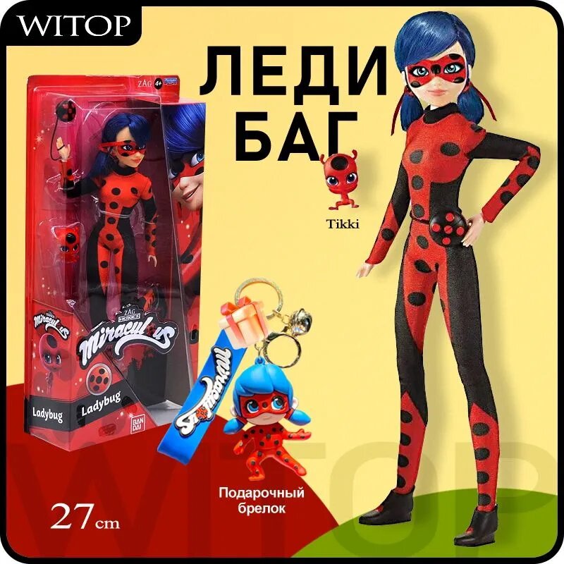 Miraculous: Леди Баг и Супер-Кот Игровой набор с аксессуарами, 27 см (одиночный комплект)