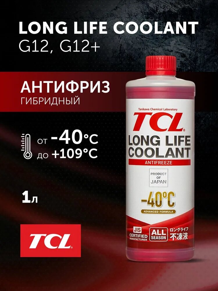 Антифриз красный гибридный -40 1л TCL LLC G12+, японская охлаждающая жидкость для автомобиля
