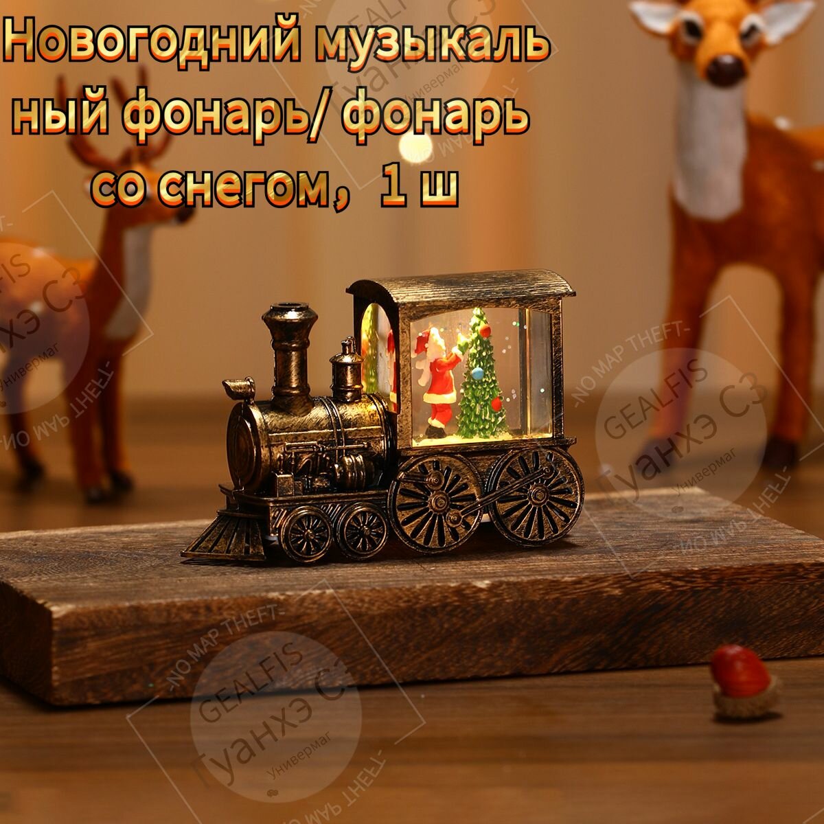 Фигурка декоративная Щетка для поезда золотая для детей