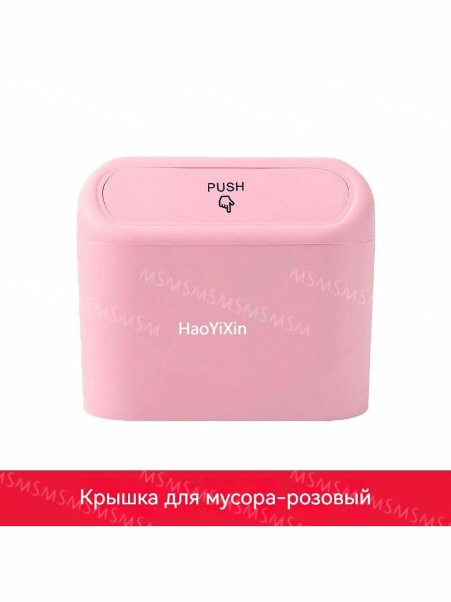 Мусорка в машину, Автомобильный контейнер для мусора, Пепельница автомобильная