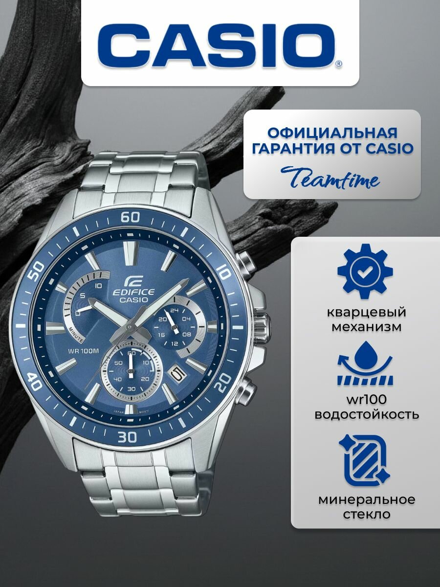Наручные часы CASIO, голубой, серебряный