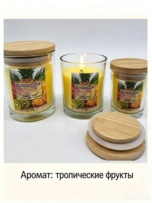 Свеча с деревянным фитилем и фруктовым ароматом на 8 часов, для романтического ужина при свечах-C