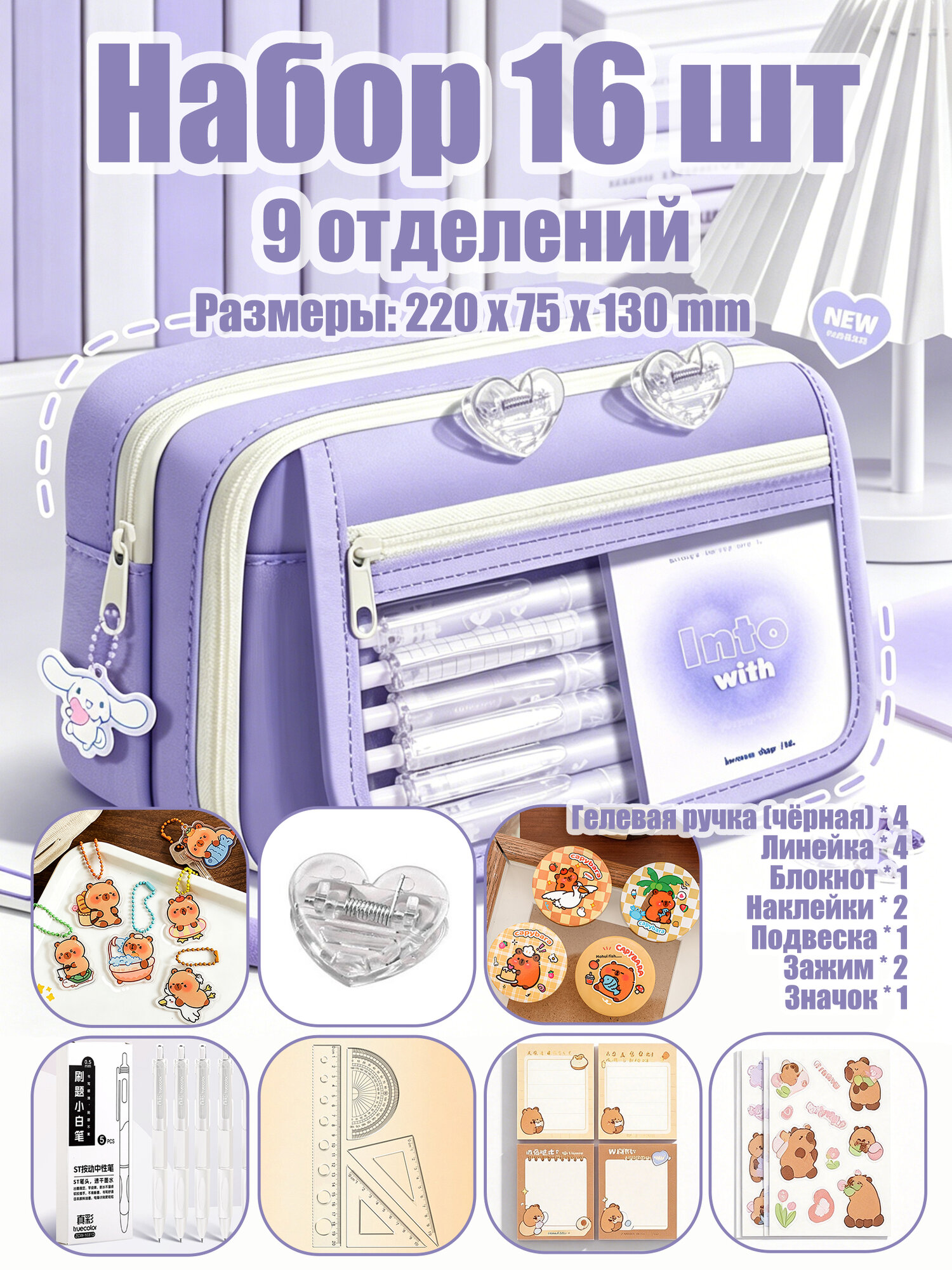 Пенал школьный, для девочки и мальчика, огромная вместимость, hабор 16 шт