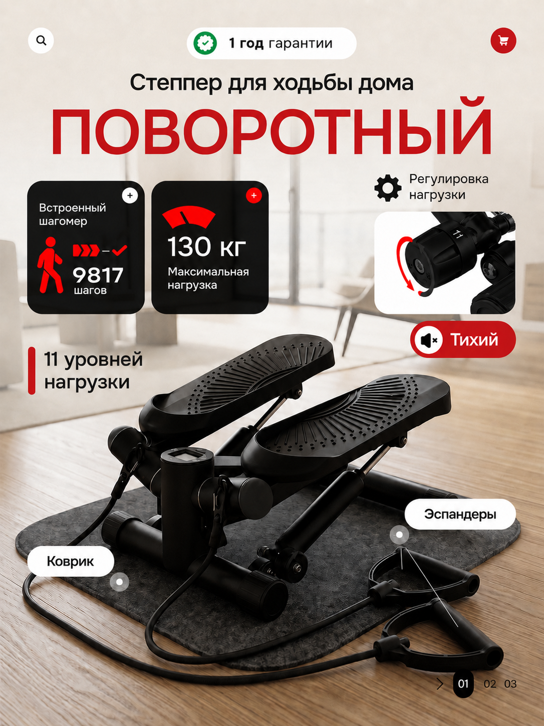 Степпер-тренажер, поворотный, с эспандерами, LED-дисплей, для взрослых, нагрузка до 130 кг