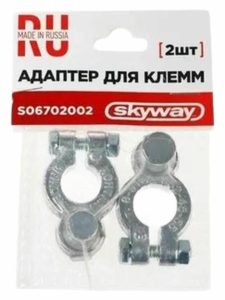 Клемма АКБ (адаптер для клемм иномарок)