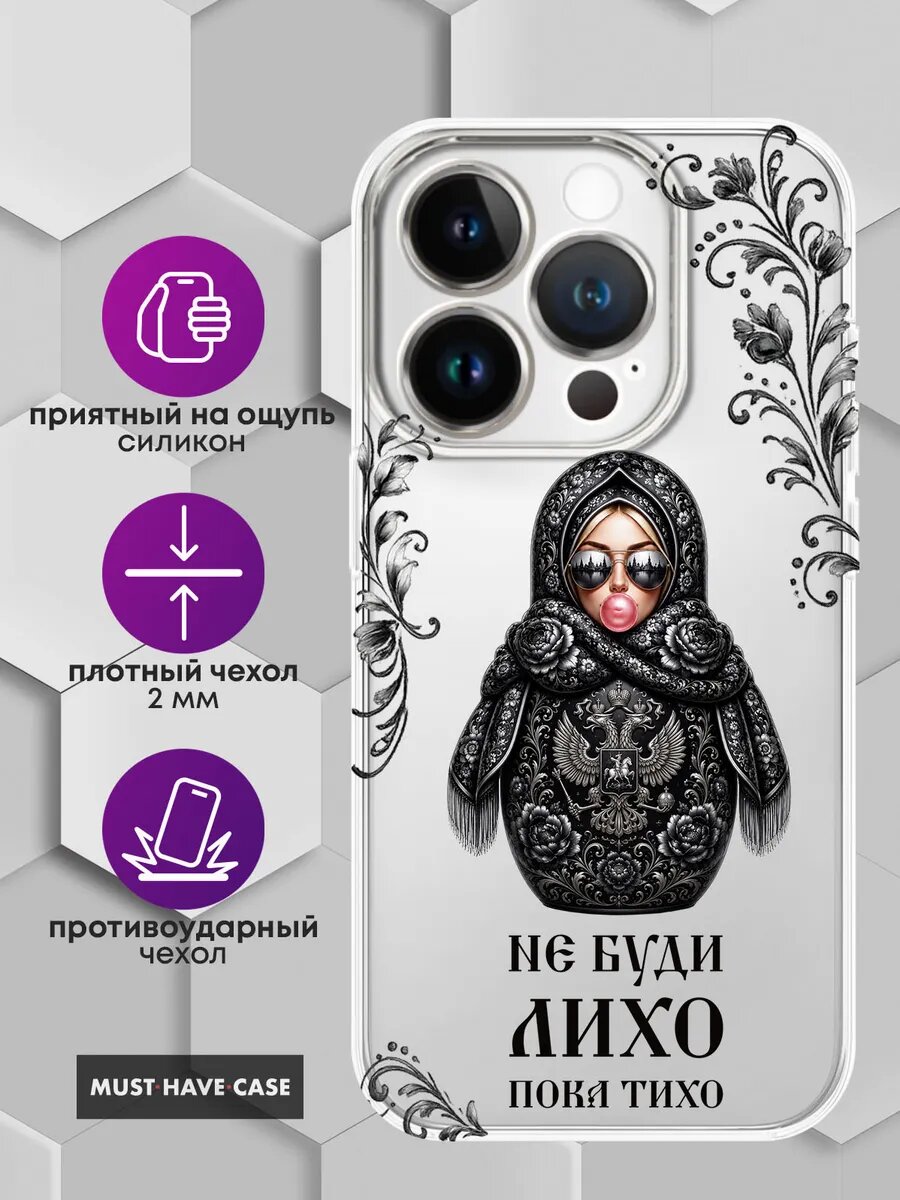 Чехол на iPhone 16 Pro с принтом — фото 1