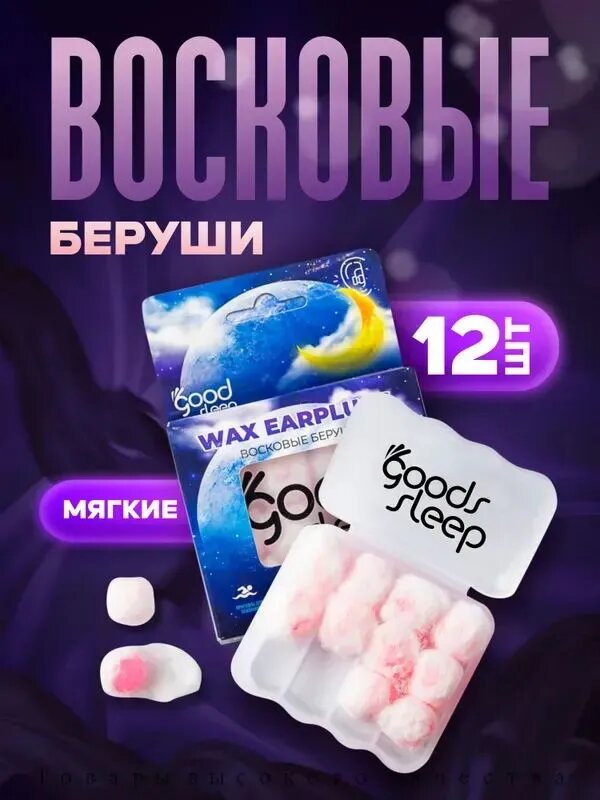 Беруши для плавания