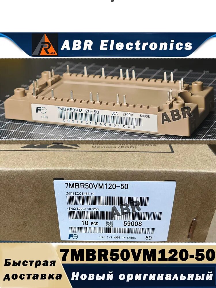 7MBR50VM120-50 новый модуль IGBT Fuji Electric