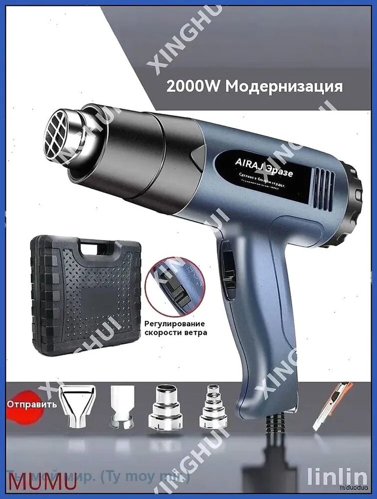 Строительный фен