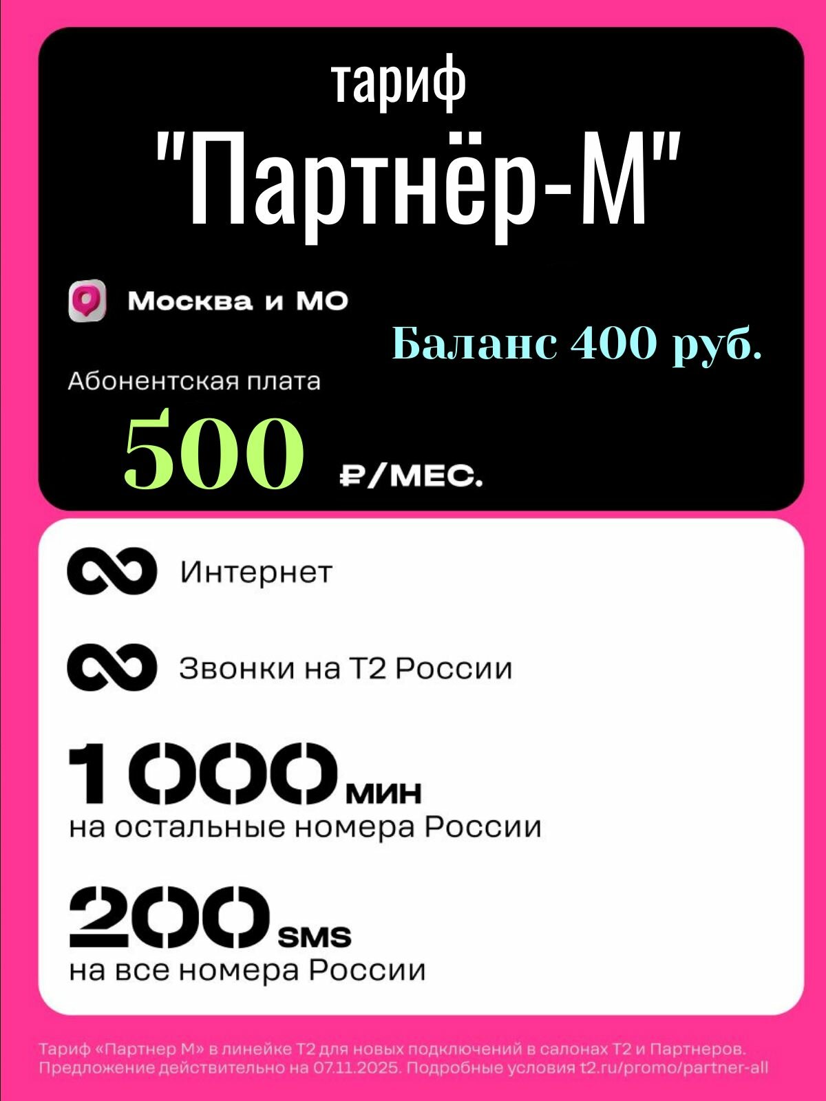 Сим-карта