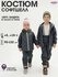 Комплект верхней одежды puZZiki серые, размер 116, , кофе