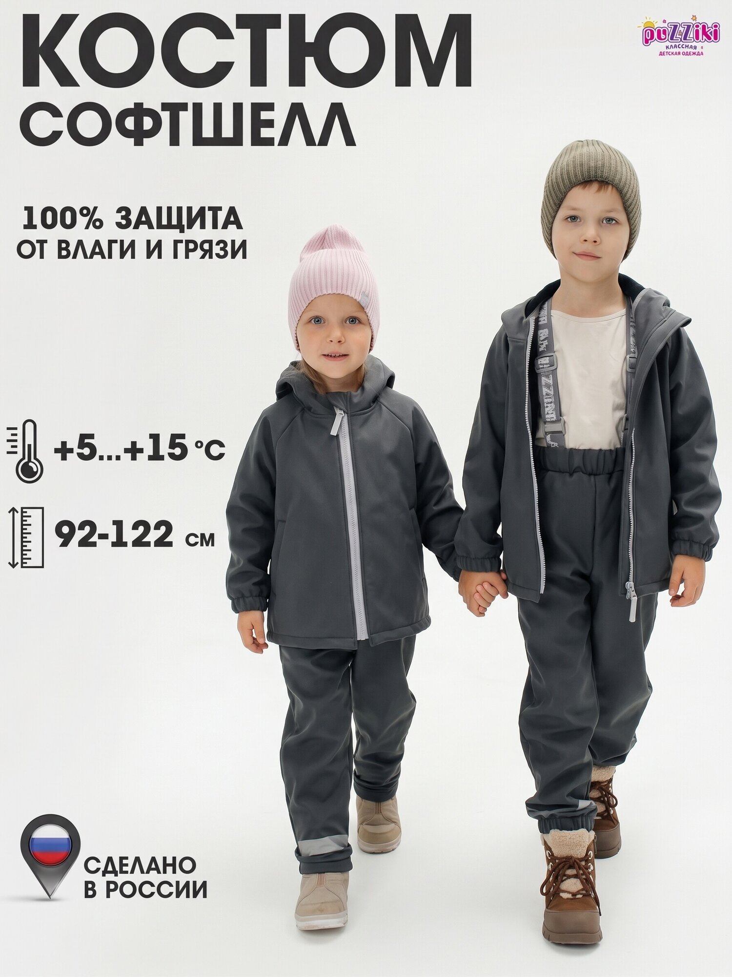 Комплект верхней одежды серые
