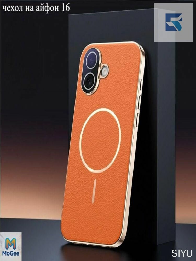 Чехол iphone 16(чехол на iphone 16)Натуральная телячья кожа, Модный и элегантный