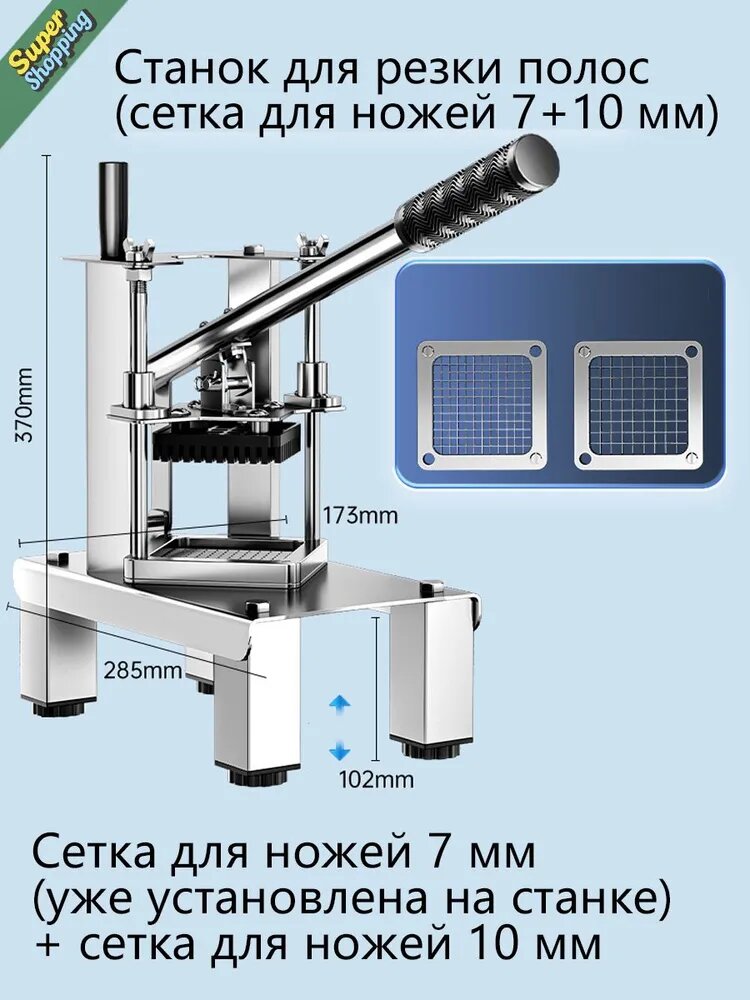 7+10mm Ручной резак для картофеля фри, ножницы для овощей, нержавеющая сталь