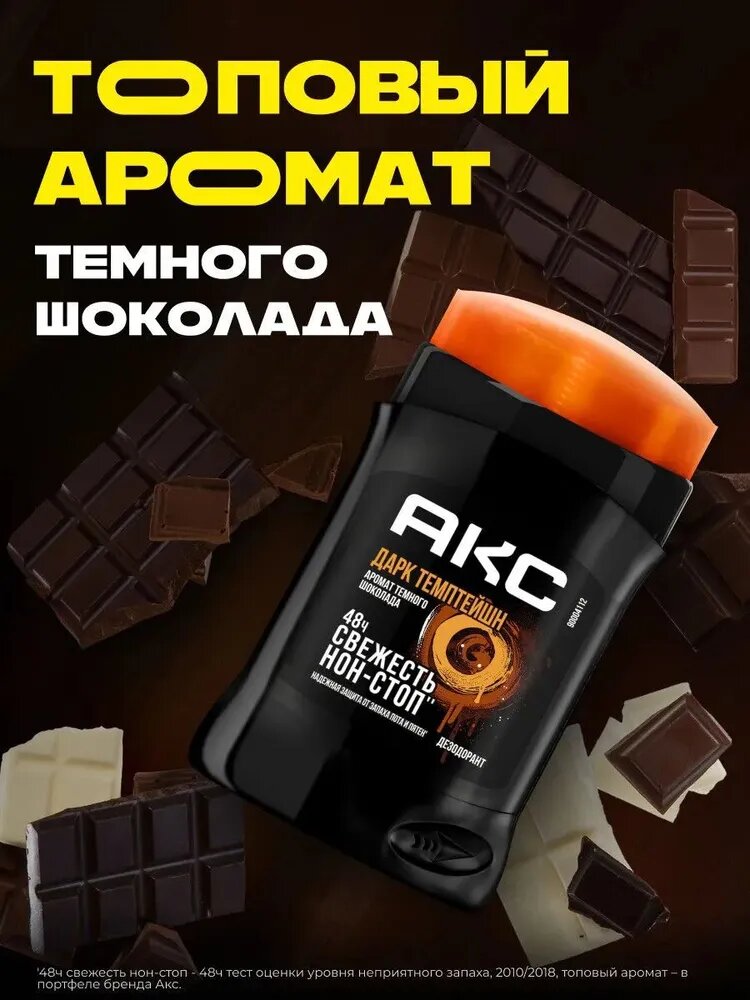 АКС Дезодорант 50 мл — фото 1