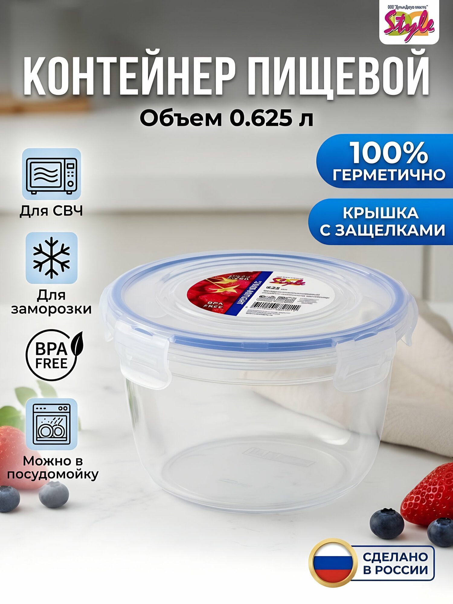Контейнер пищевой DDStyle 0.625 л круглый пластиковый с крышкой на защелках для СВЧ и заморозки, герметичный ланч-бокс