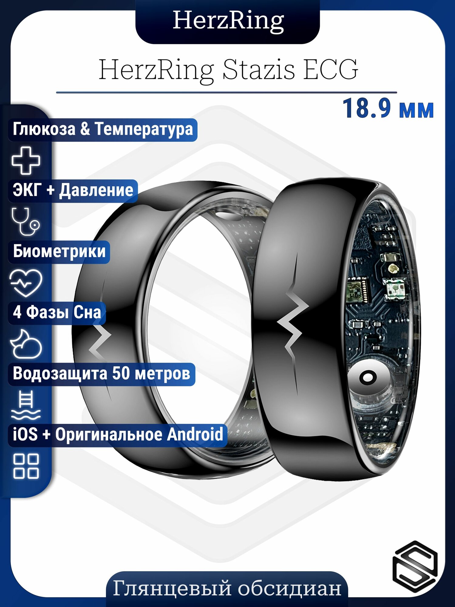 Умное кольцо с ЭКГ HerzRing Stazis #9 (Цвет черный внутренний диаметр кольца 19,1 мм)