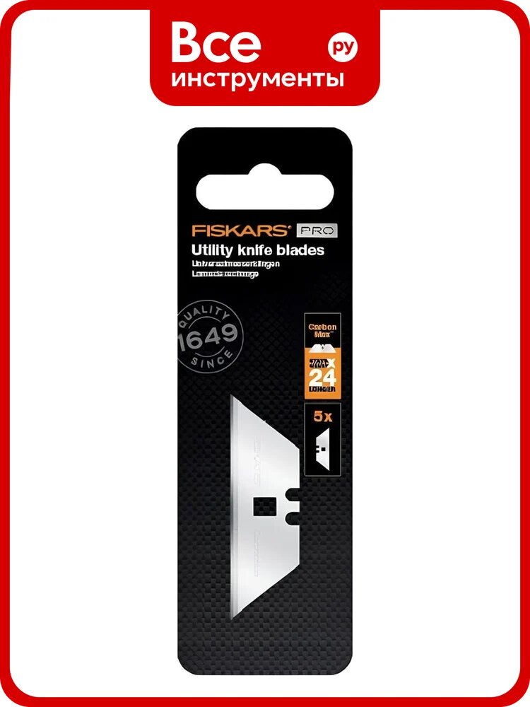 Лезвия сменные CarbonMax Fiskars, трапециевидная форма, из высокопрочного карбона, для профессионального резания