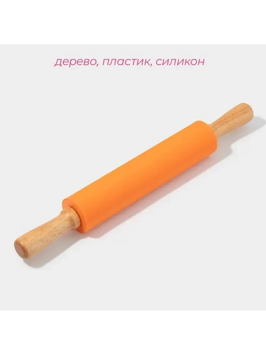 Яркая силиконовая скалка с ручками для теста