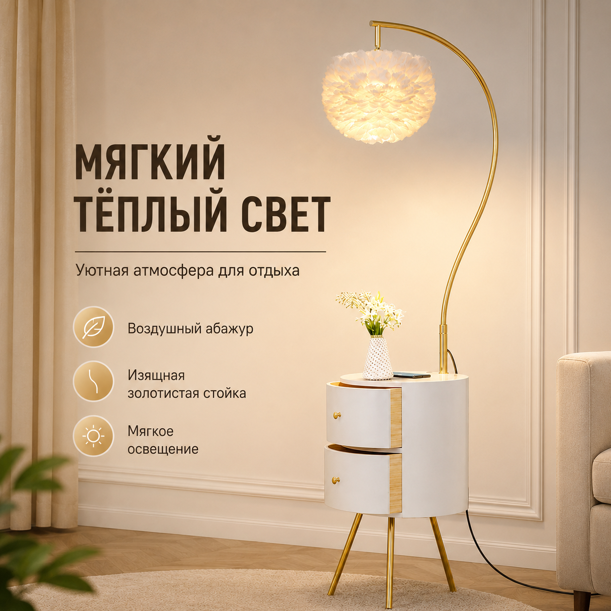 Подвесная напольная лампа с тумбой и двумя ящиками, регулируемая дугообразная ножка — фото 1
