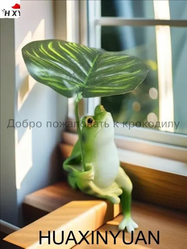 Фигурка садовая