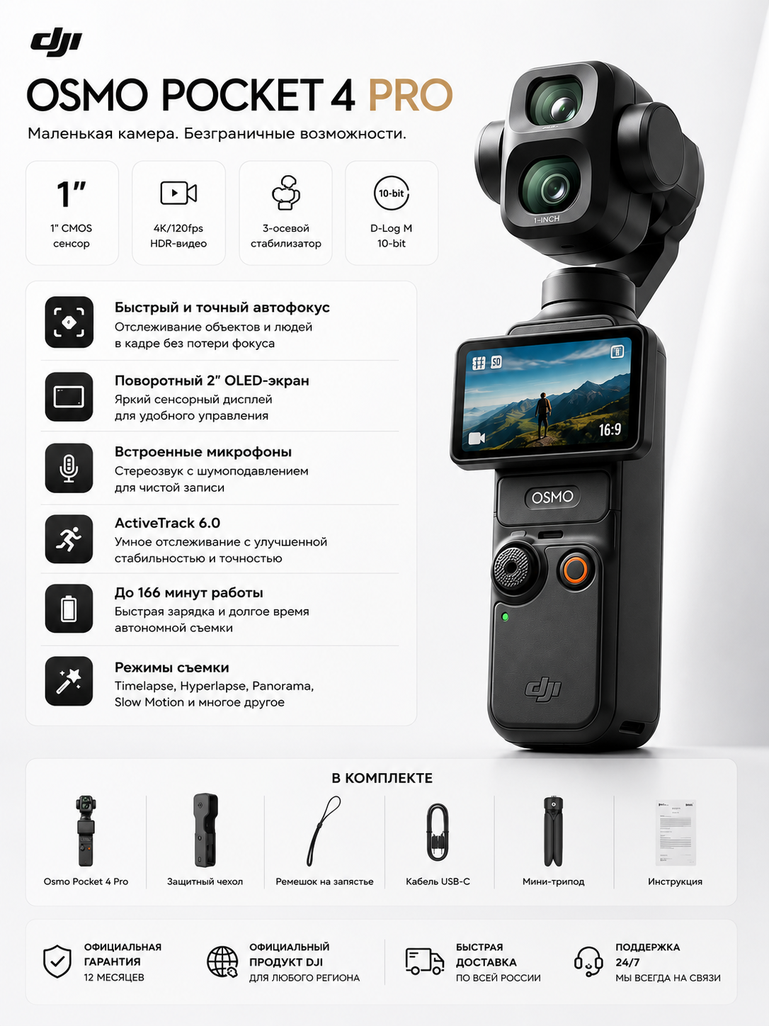 Экшн-камера DJI Osmo Pocket 4 PRO Standard, двухобъективная карманная кинокамера для влогов (черный ). Стандартный набор