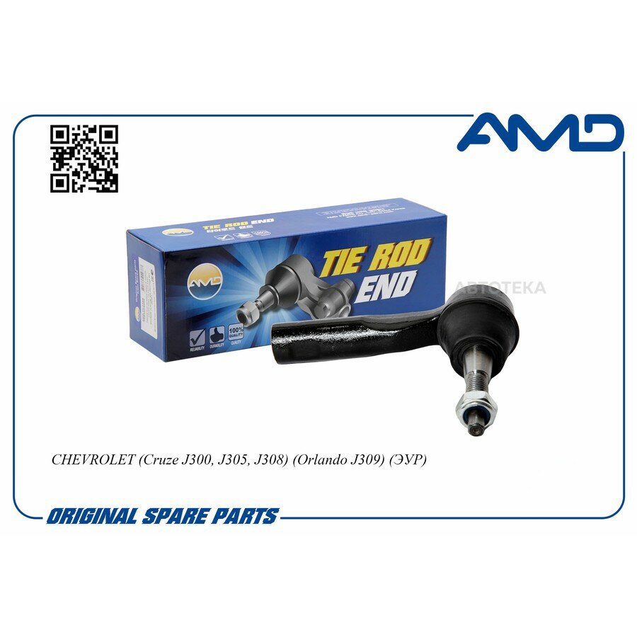 Наконечник рулевой тяги L/R AMD AMDTE219 CHEVROLET Cruze 10-