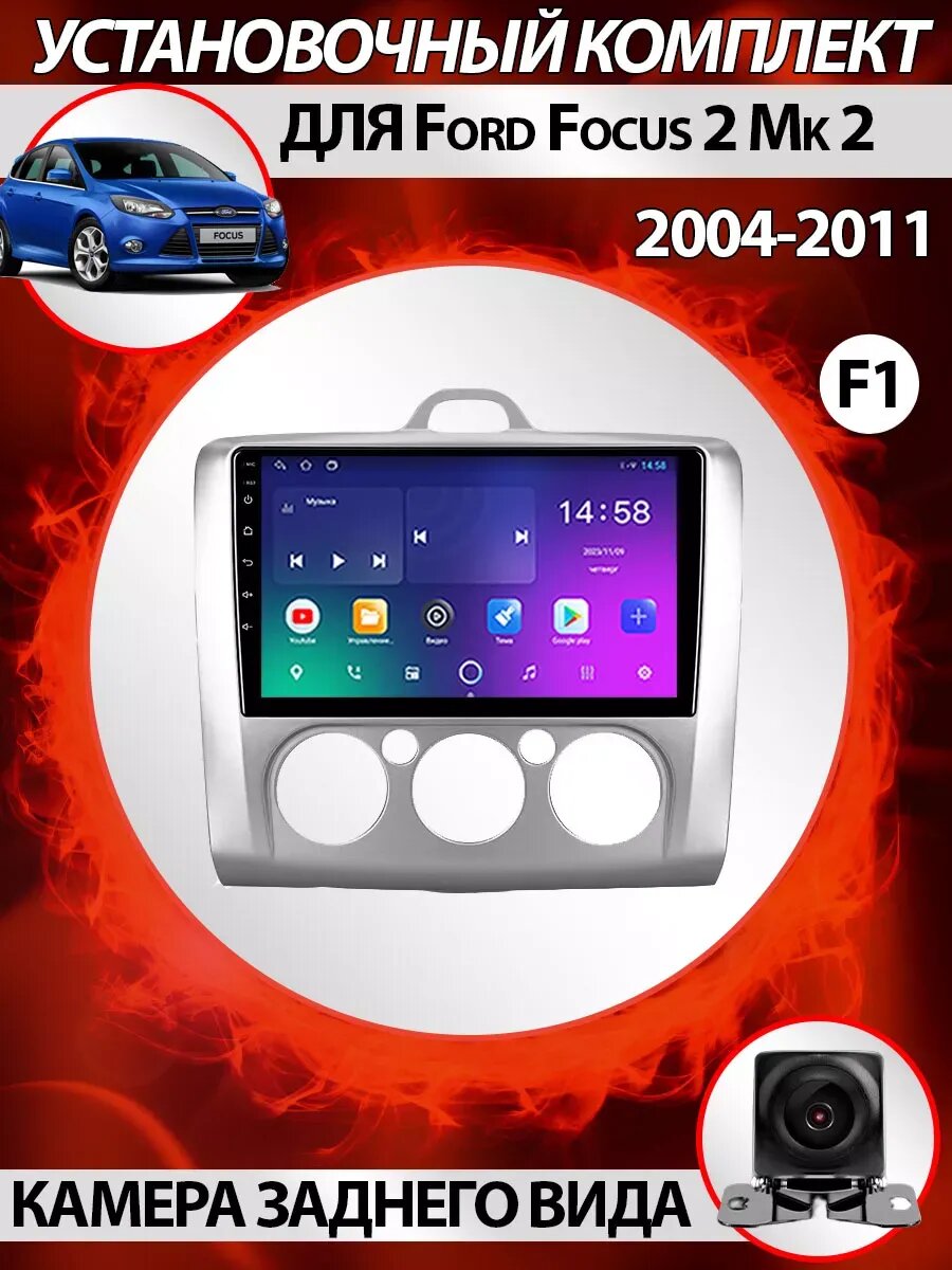 Магнитола TS7 Ford Focus 2 2004-2011 2/32Gb