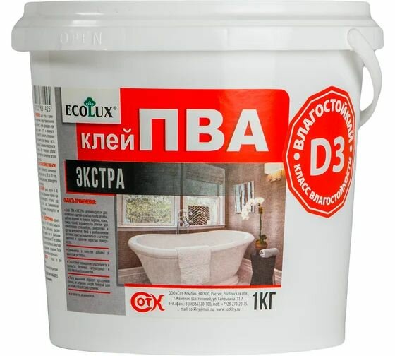 Экстра влагостойкий клей ПВА ECOLUX D3 1 кг