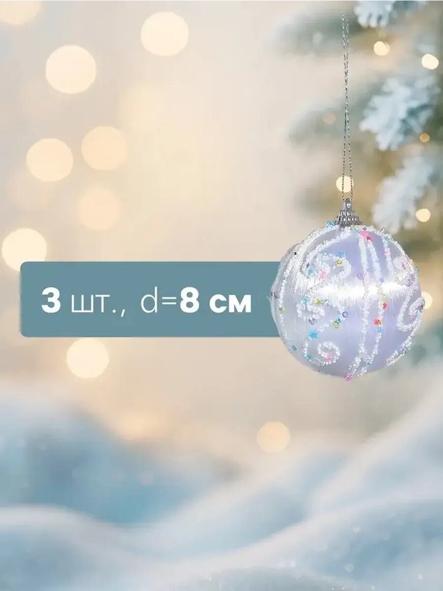 Эффектный набор серебряных шаров для праздника