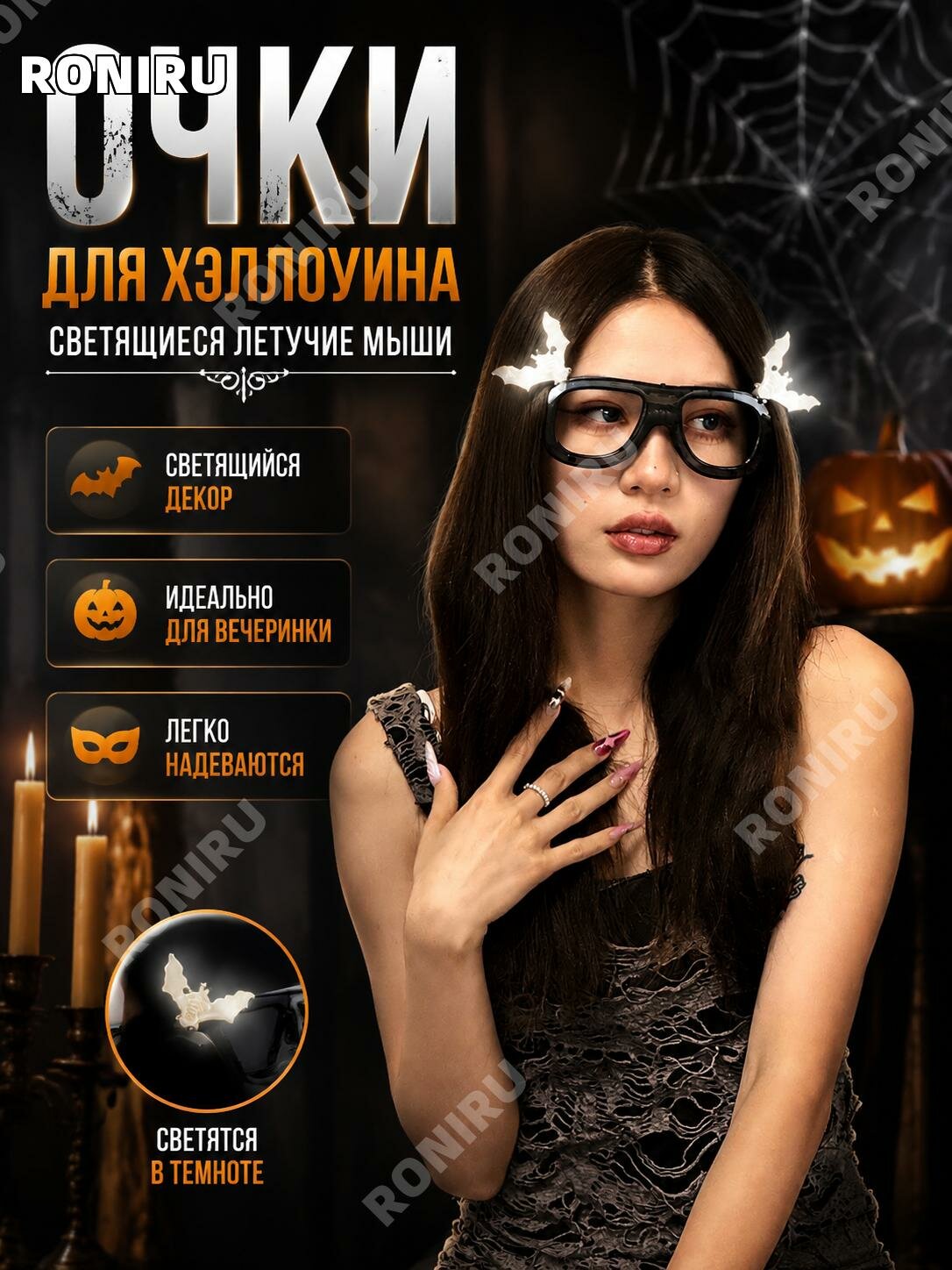 Светящиеся белые очки летучая мышь для Хэллоуина и косплея, PE
