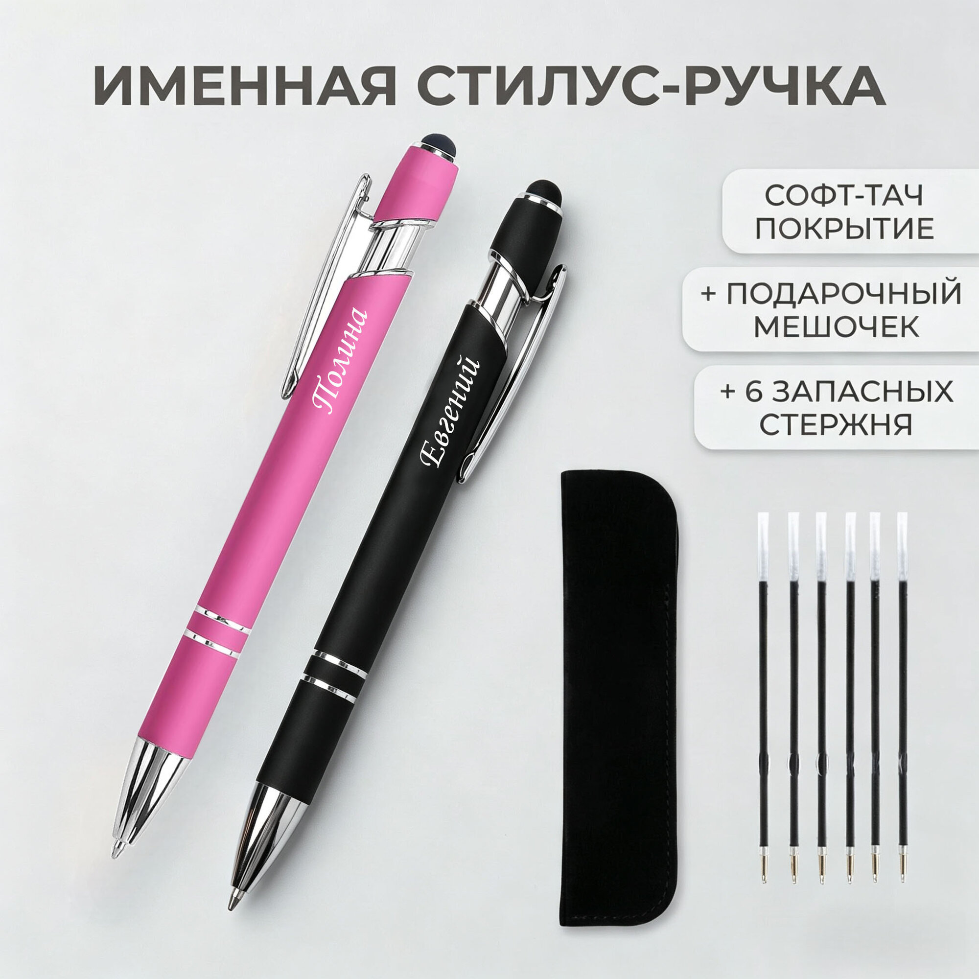 Ручка Ручка-стилус, Шариковая, толщина линии: 1 мм, цвет: Черный, 2 шт. черные две штуки