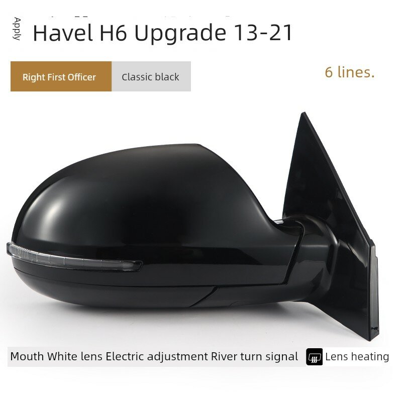 Haval H6 Upgrade Edition 2013-2021 Правая пассажирская сторона Классический черный 6-проводное зеркало