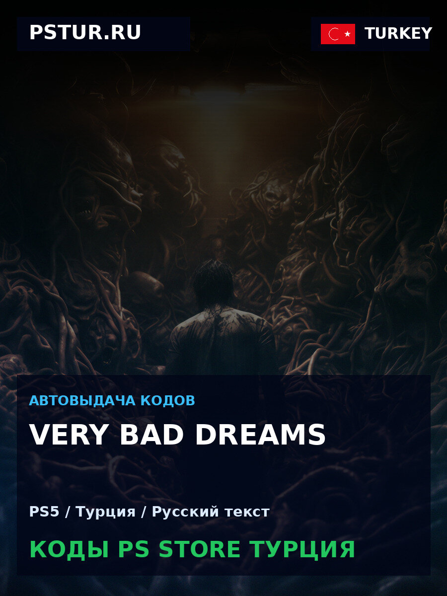 VERY BAD DREAMS PS5 — PlayStation Store Турция, цифровая версия