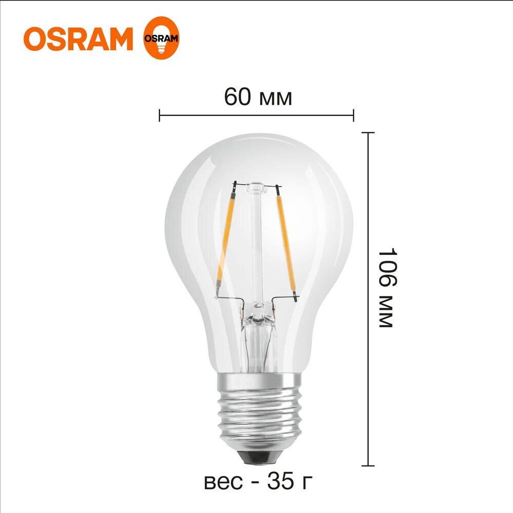 Светодиодная филаментная лампа Osram LSCLA150 11W/865 230V FILCL E27 10x1 4058075687783
