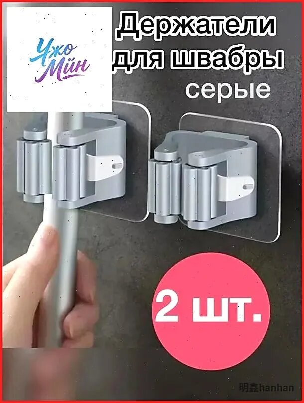 Держатель для швабры 2025 Новый