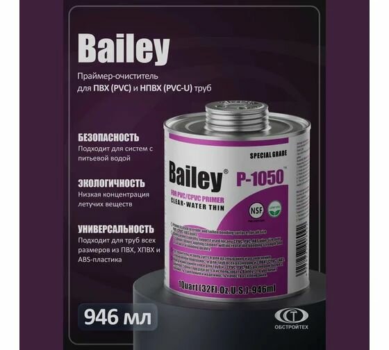 Очиститель AQUAVIVA Bailey P-1050, 946 мл