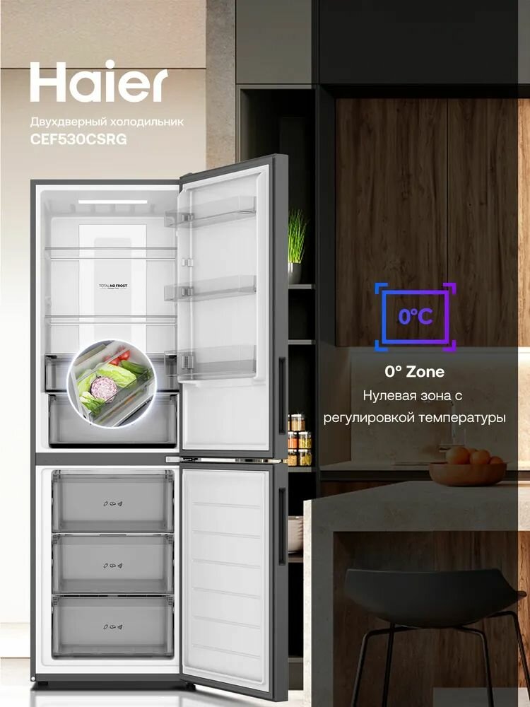 Двухкамерный холодильник Haier CEF534CSRG, 334 литра, нулевая зона, перенавешиваемые двери — фото 1