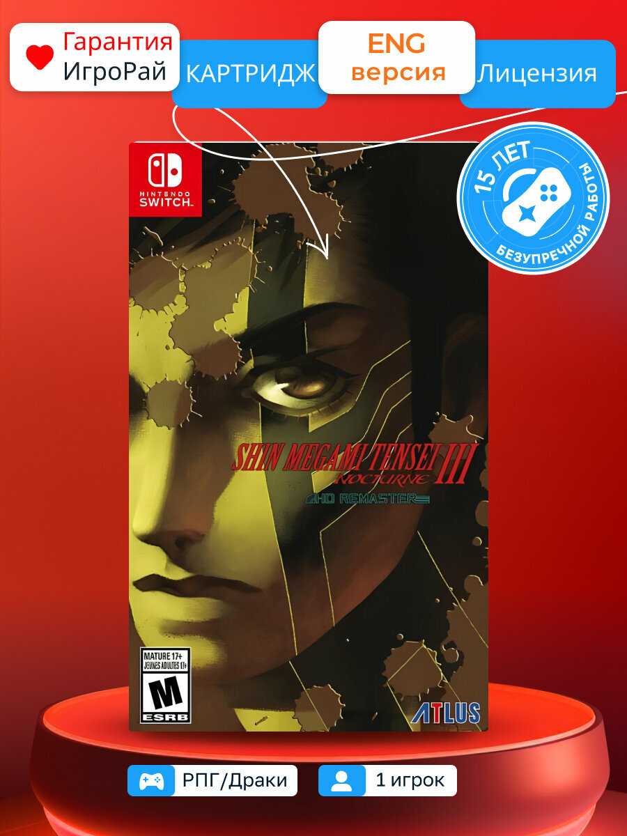 Игра Shin Megami Tensei III Nocturne HD Remaster (Nintendo Switch) Atlus Картридж 16+