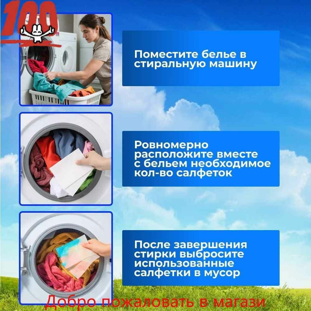 Ловушка цвета для стирки — фото 1