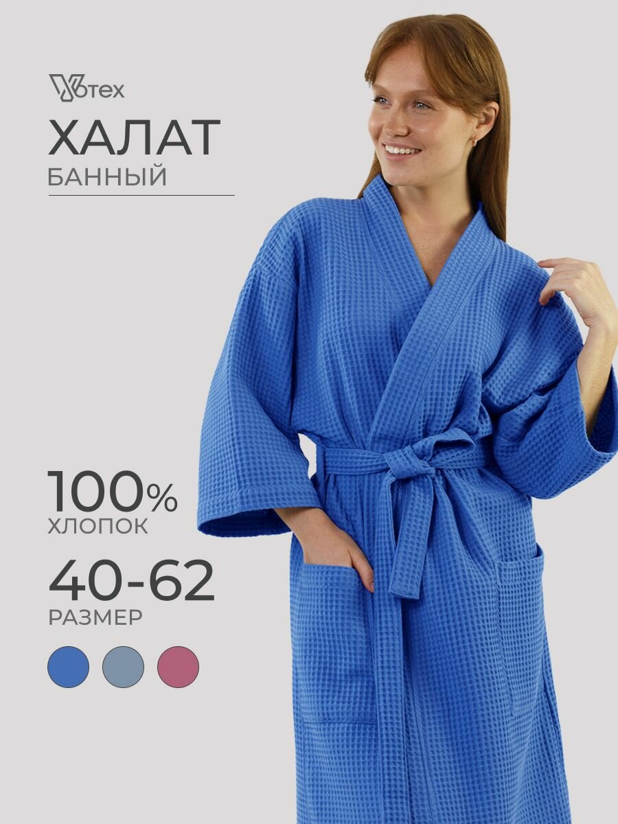 Халат