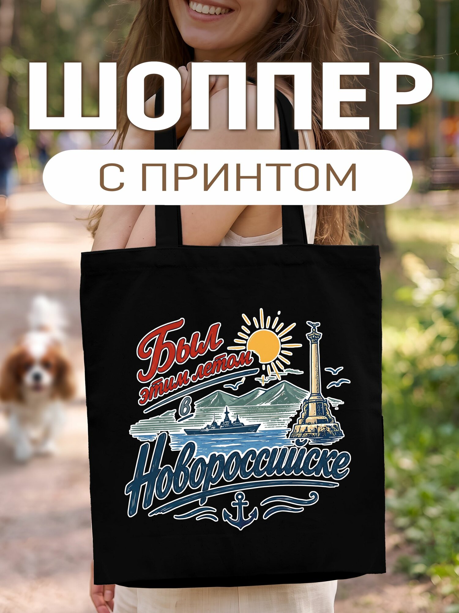 Сумка шоппер ArtCup