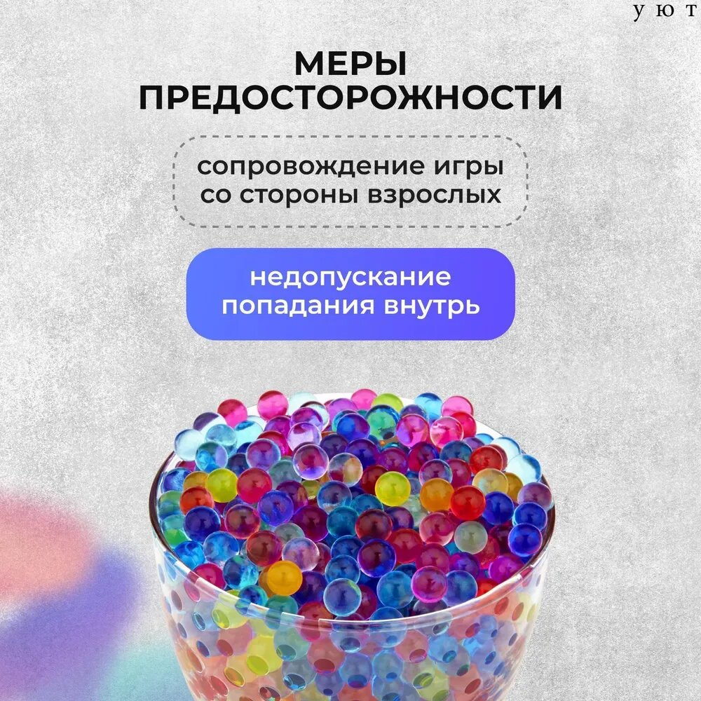 Гидрогель для растений — фото 1