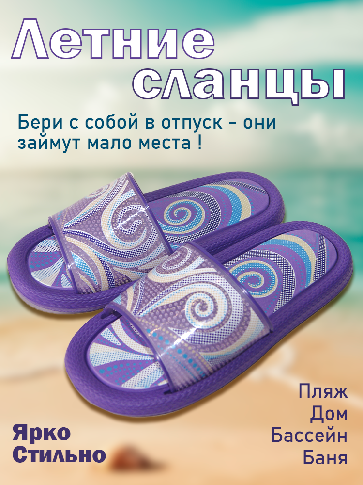 Шлёпанцы Леопард