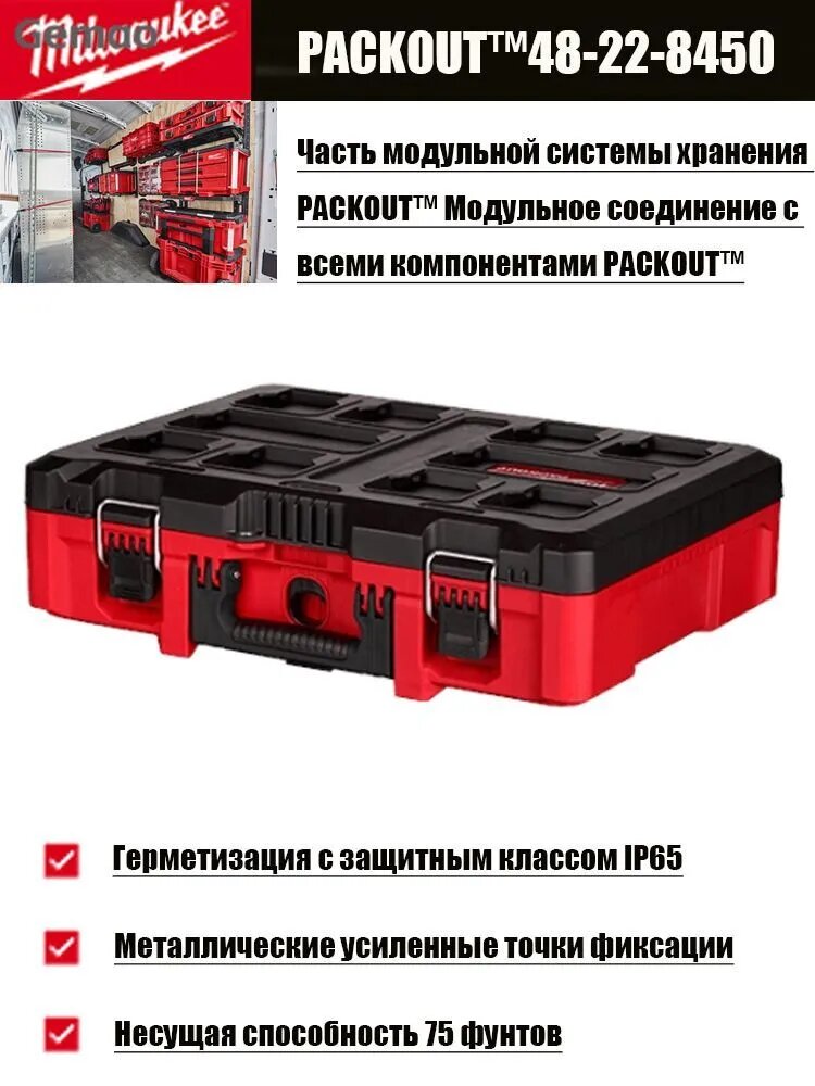 Ящик для инструментов 54 х 40 х 18 см, 1 секц.
