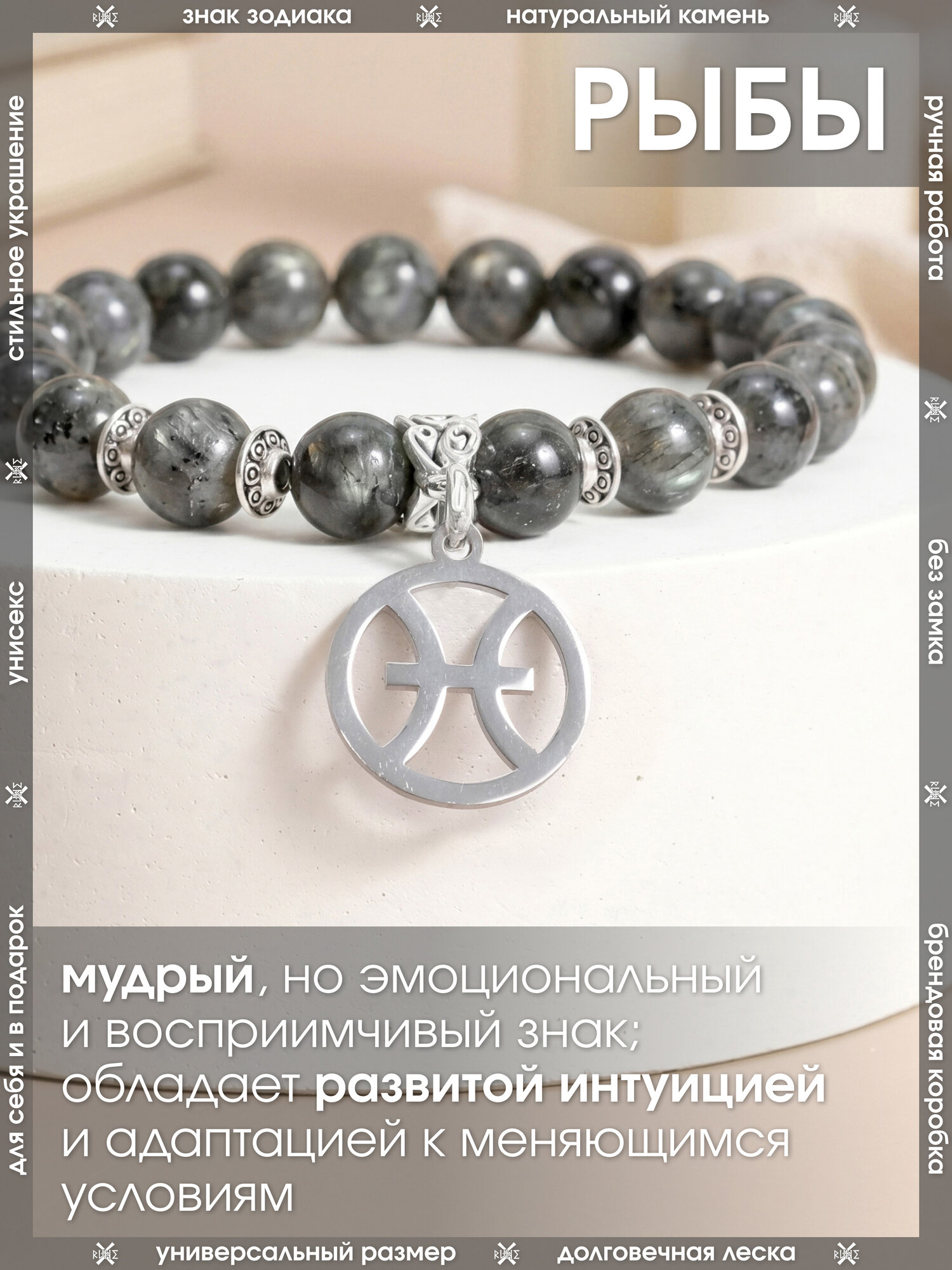 Браслет-нить X-Rune, лабрадор, 1 шт., размер 16 см, размер one size, диаметр 6 см, серый — фото 1