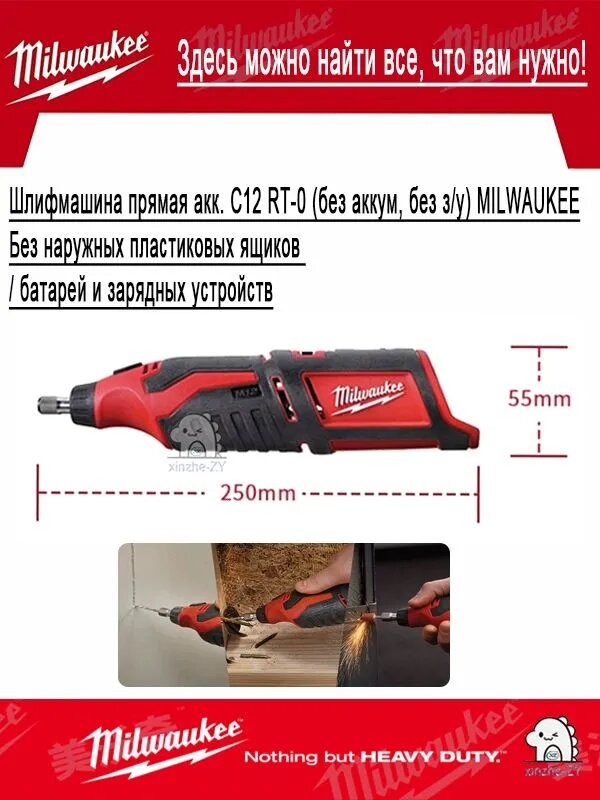 Milwaukee C12 RT/2460 Аккумуляторный роторный инструмент M12 12 В Электроинструменты