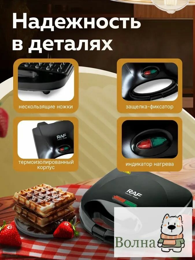 Вафельница вафля 2000 Вт, черный — фото 1