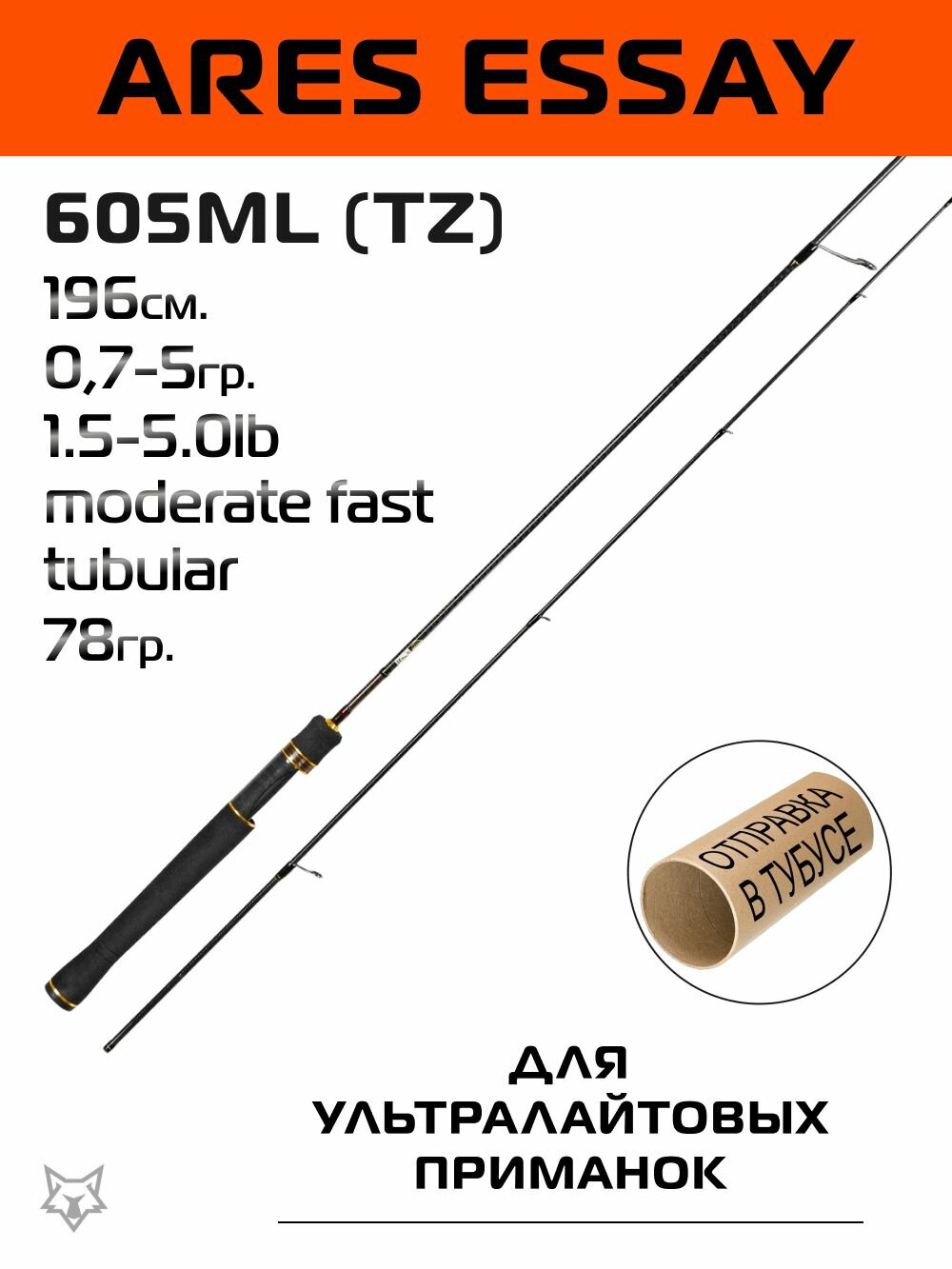 Спиннинг Ares Essay 605ML-TZ 0.7-.5g